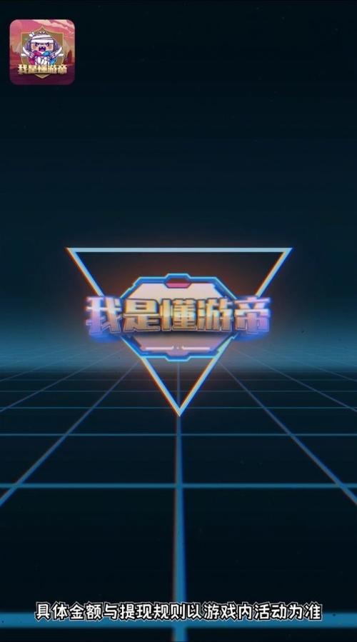 我是懂游帝安卓版截图