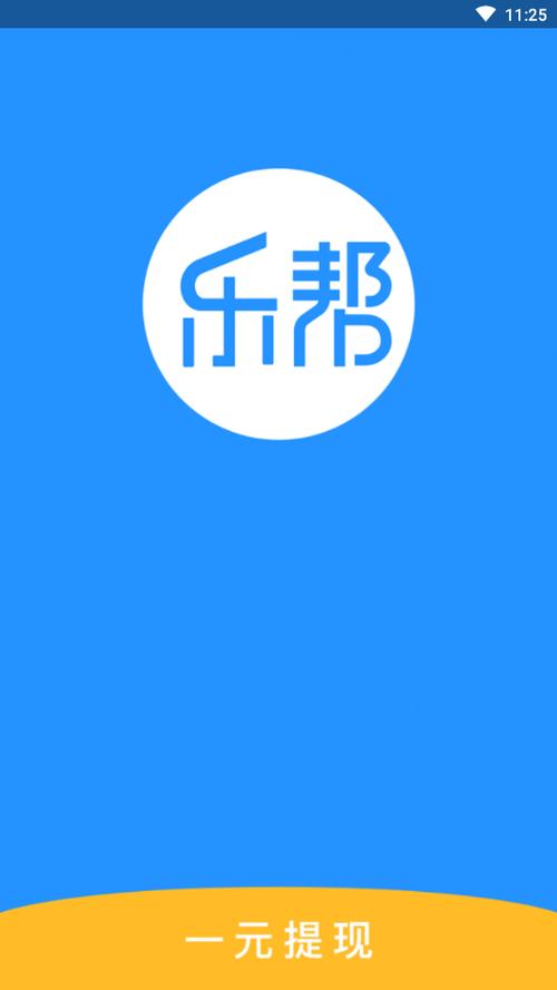 乐帮兼职任务赚钱图标