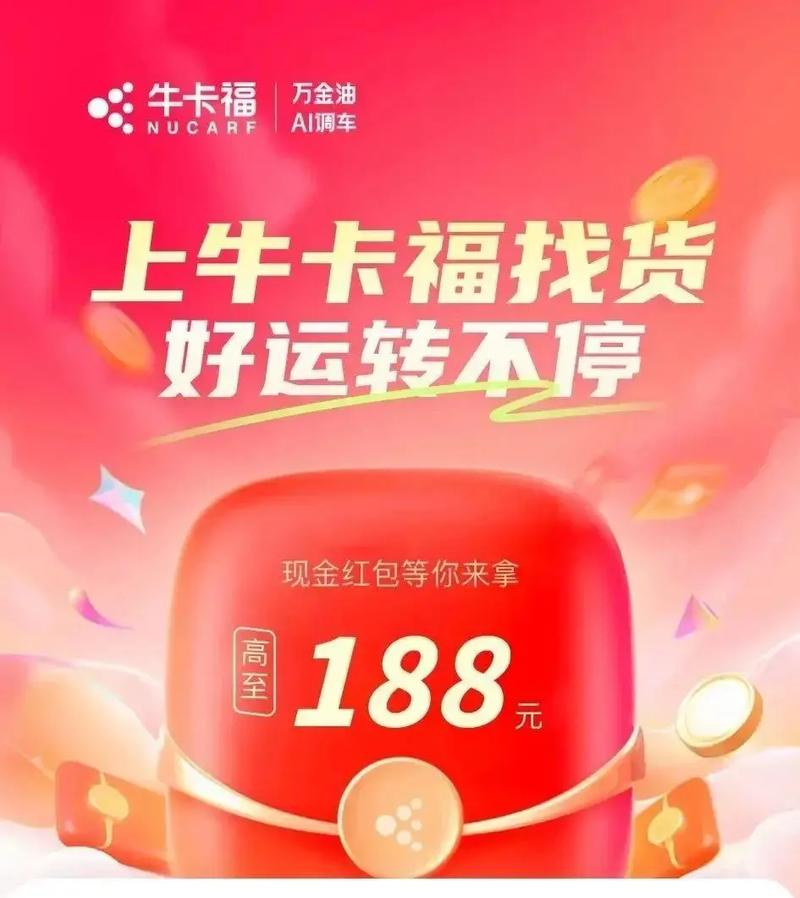 福牛多多红包版正图标