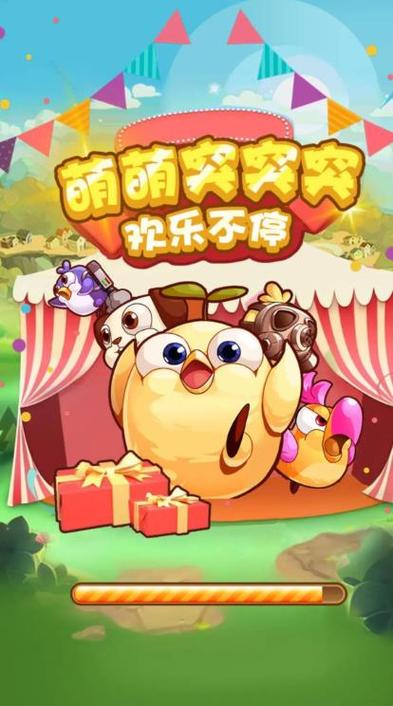 萌萌突突突安卓红截图