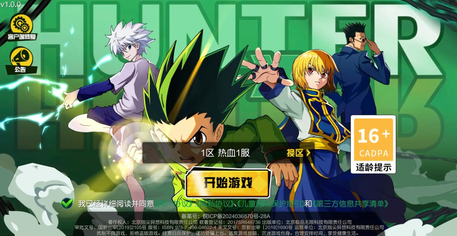 猎人手游无CD版图标
