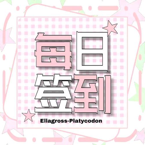大神报到签到打卡图标