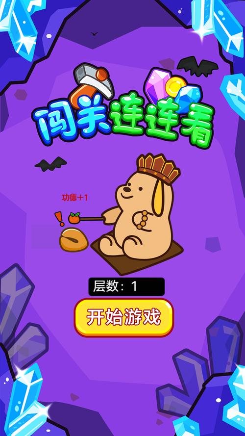 闯关我最强红包版游戏