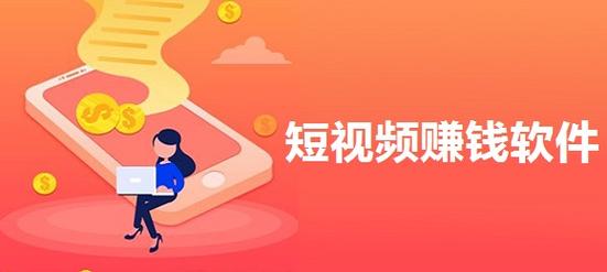 粉赚短视频app缩略图