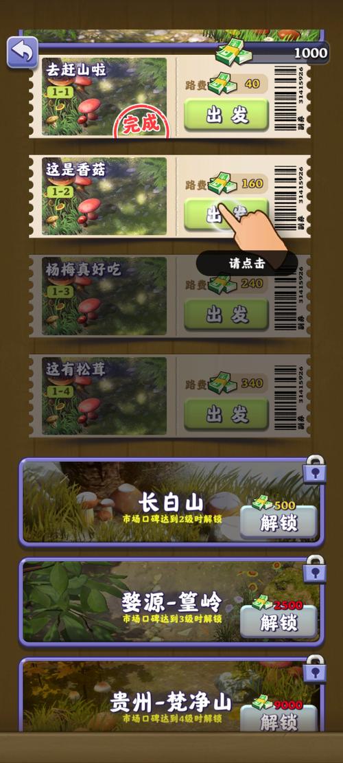 夺笋高手手游图标