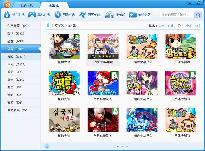 快游宝图标