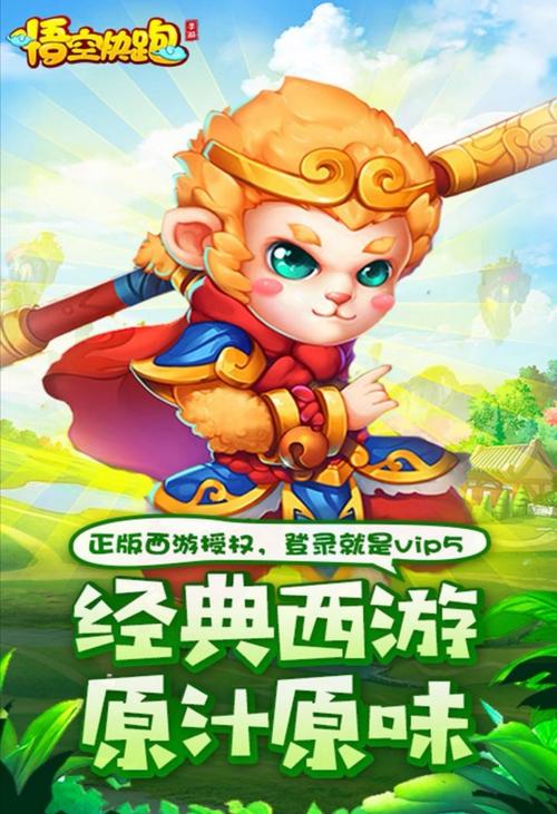 悟空快跑手机版