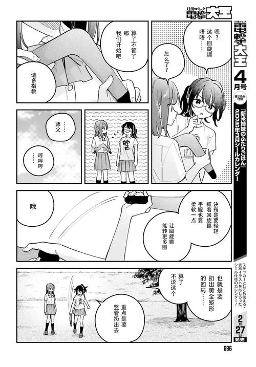 2048兔子村安