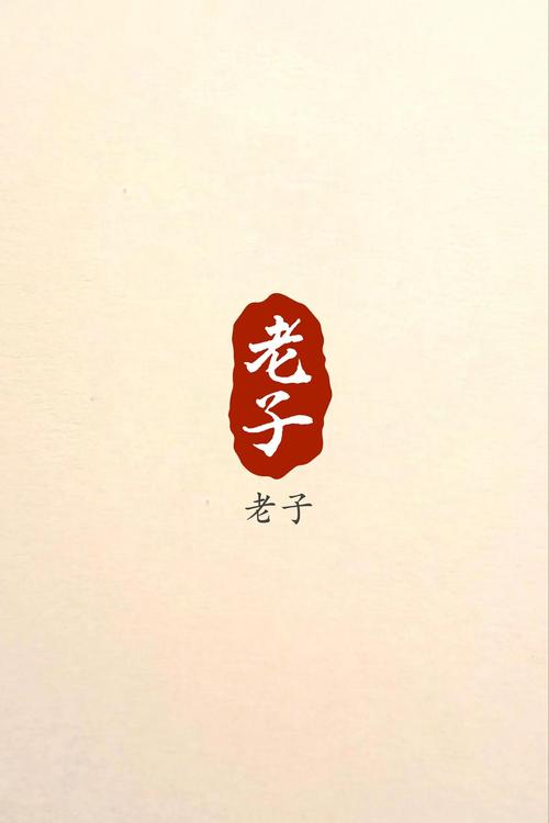 老子追剧图标