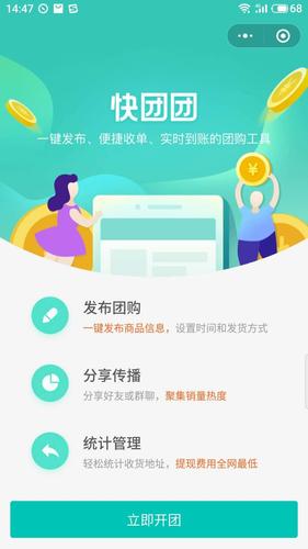 多团联盟手赚安卓截图