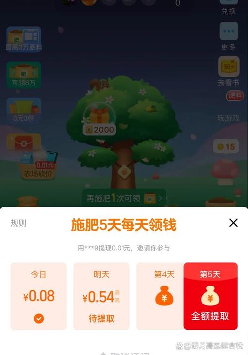 农场果主抢红包赚