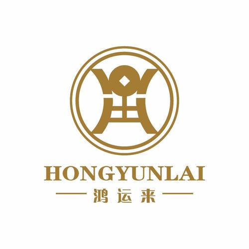 鸿运来