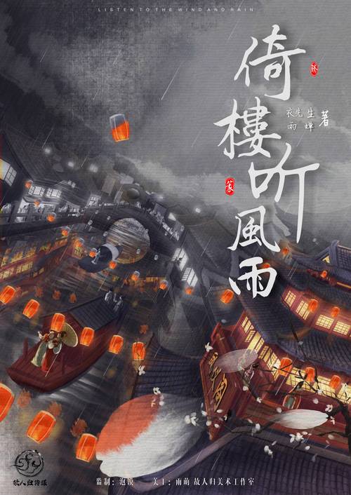 倚楼阅读手机版