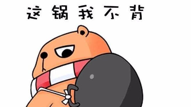 这锅我不背红包版图标