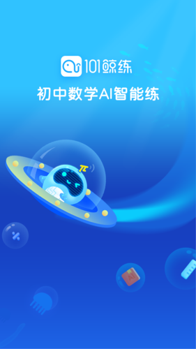 101鲸练截图