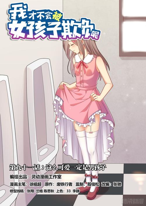 91漫书手机版图标