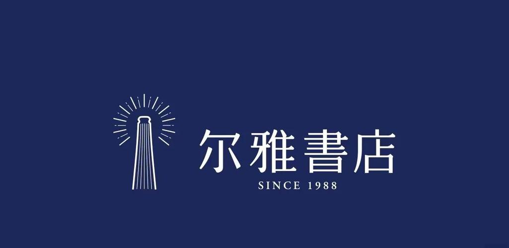 尔雅书香免费阅读截图