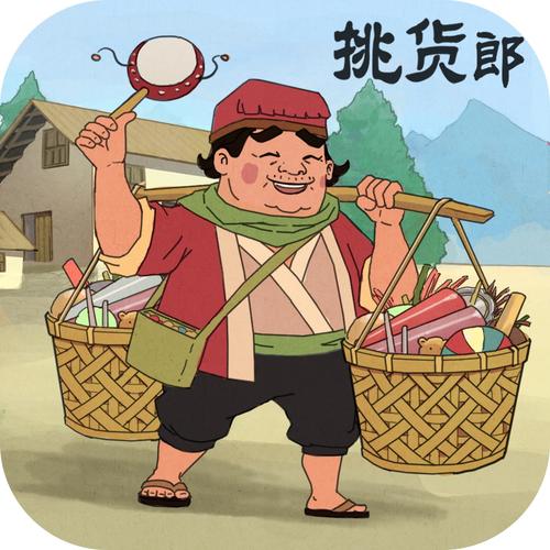 古代模拟经商正版图标