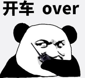 开车我贼溜截图