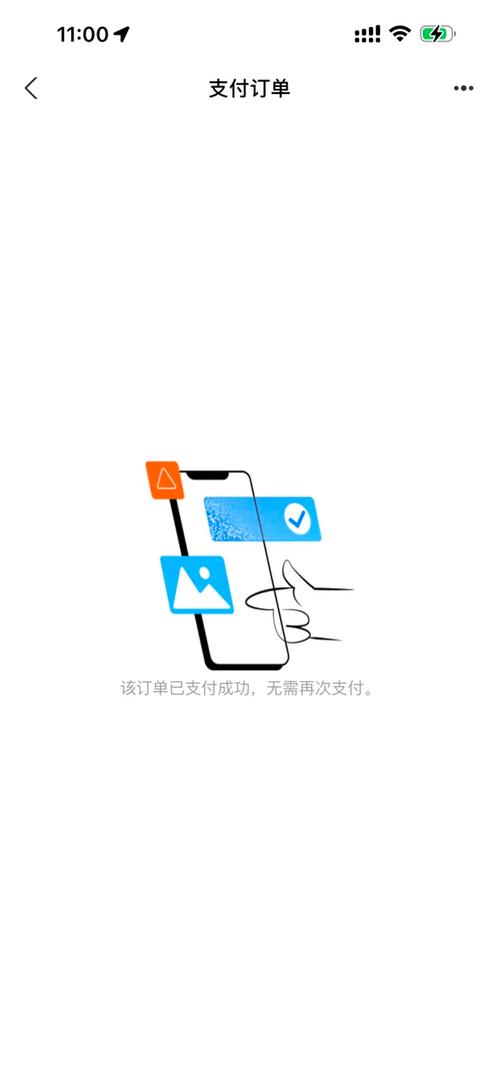 一线秒收银手机版截图