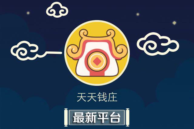 天天钱庄赚钱图标