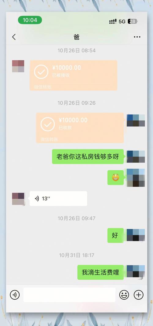 爸爸的私房钱红包版