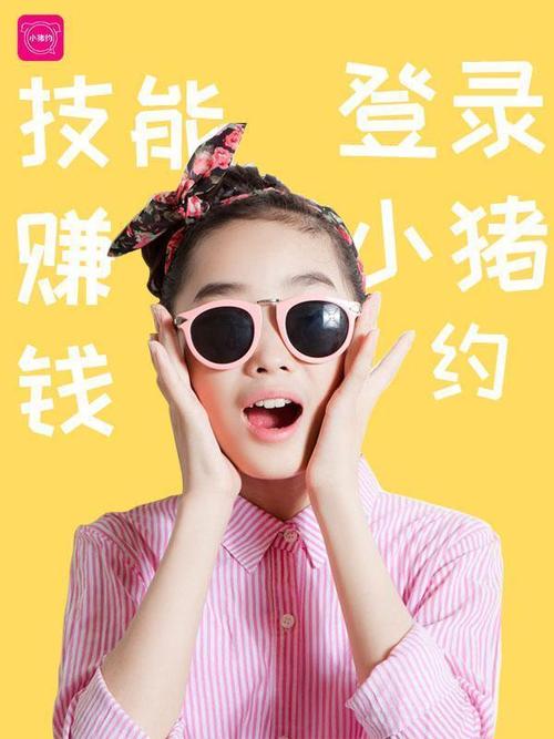好约技能出售手机