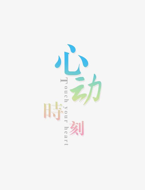 欣动时刻图标