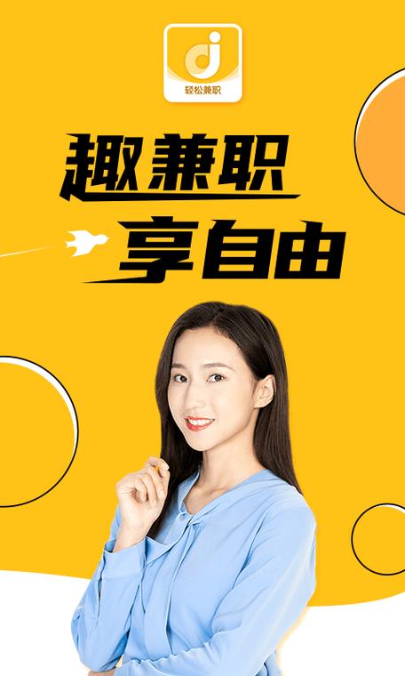 兼客优聘手机版截图
