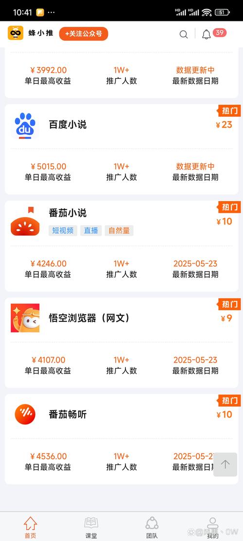 聚享多推广任务