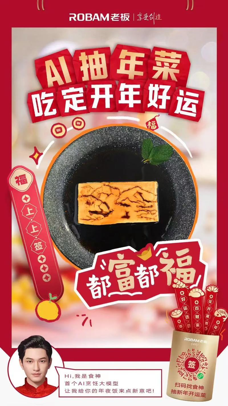 厨神餐厅红包版福图标