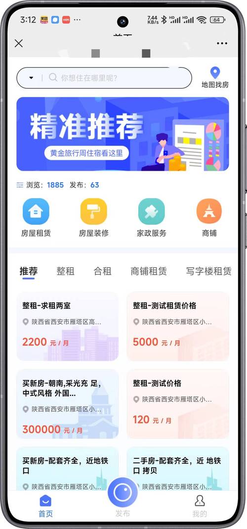 我的出租屋赚钱版