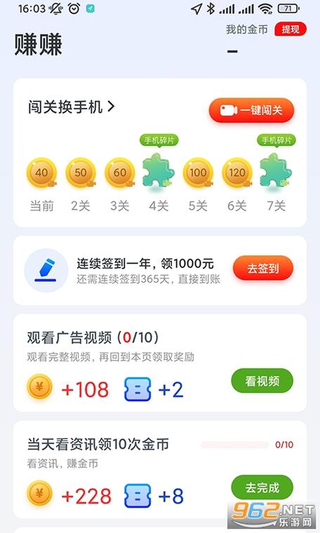 悦刷刷赚钱图标