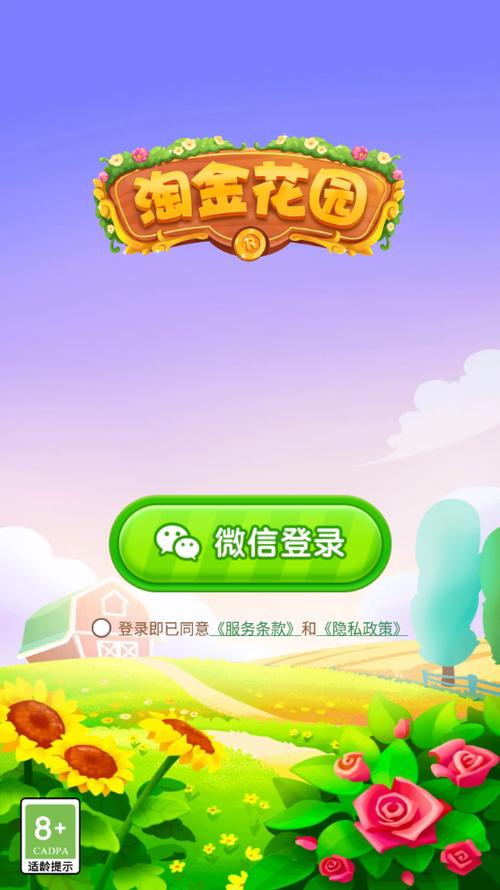 淘金果园红包版图标