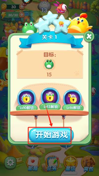 开心农场爱消除赚金版截图