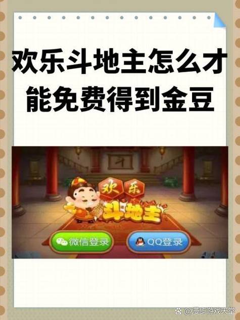 欢乐金豆分红版截图
