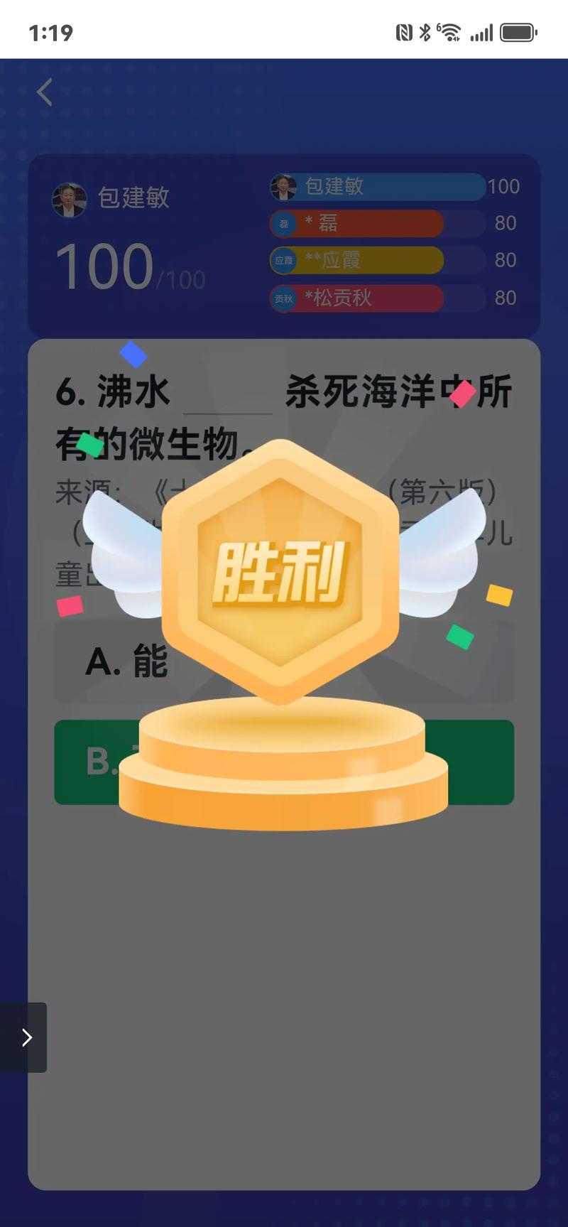 四人赛答题神器2021最新app截图