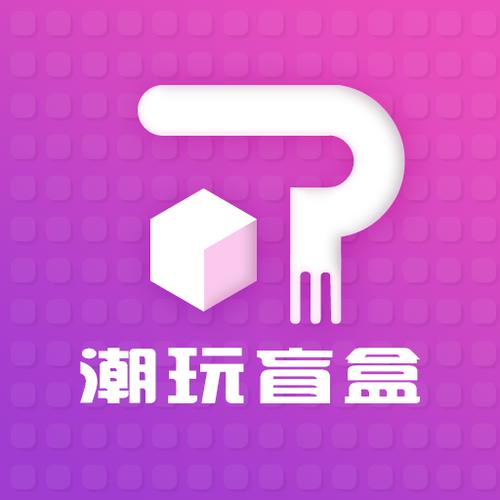 淘玩盲盒app图标
