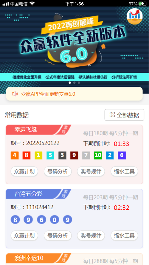 众赢极速版app