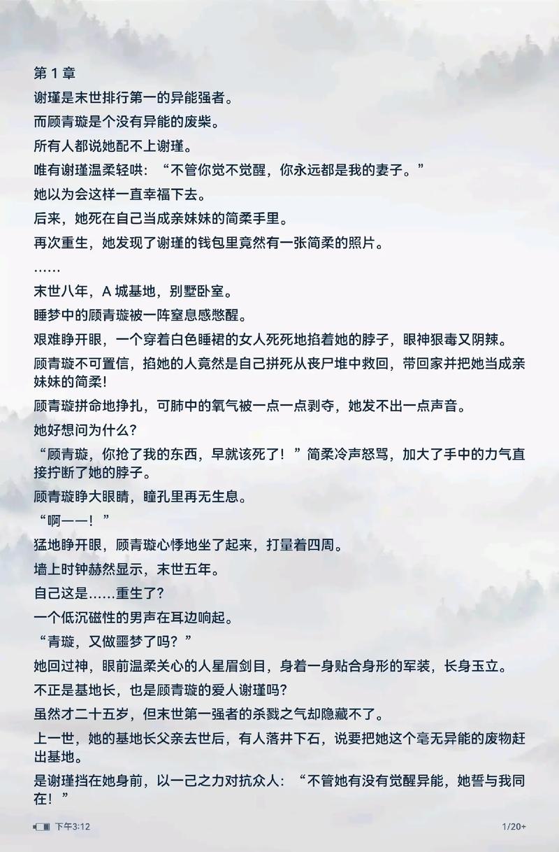末衬小说免费手机