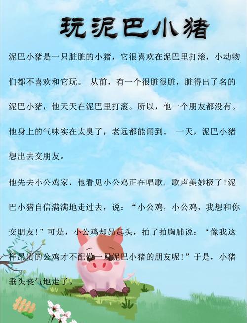小猪帮帮文章转发