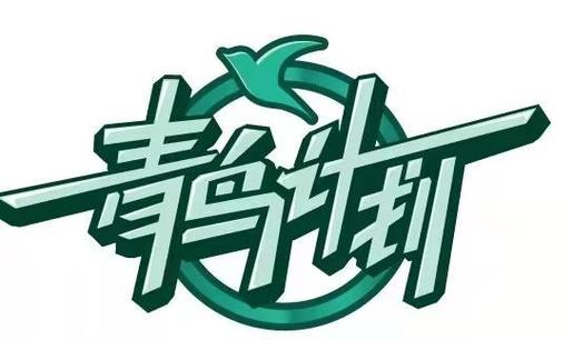 青鸟转发赚赚钱图标