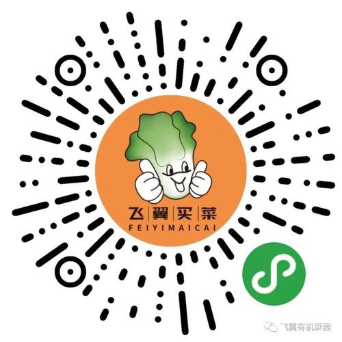 飞翼买菜
