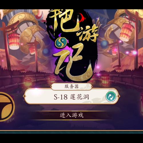 艳游记手游单机版截图