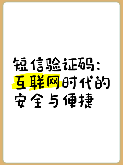 免费接收手机短信验证码图标