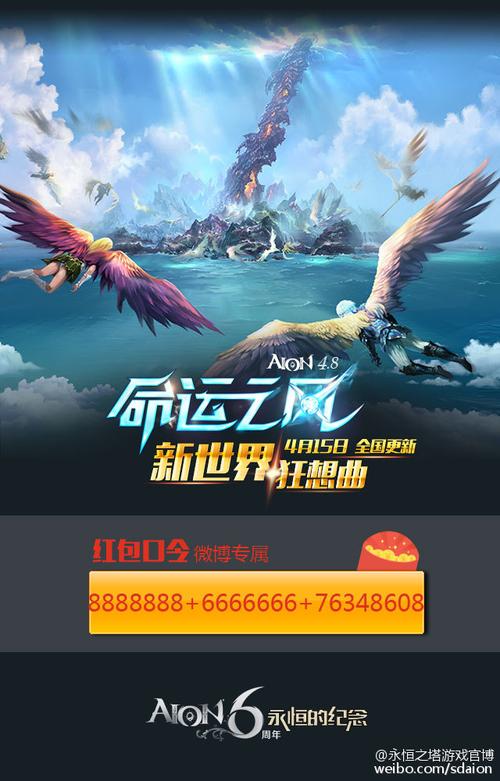 永恒之界红包版最新版截图