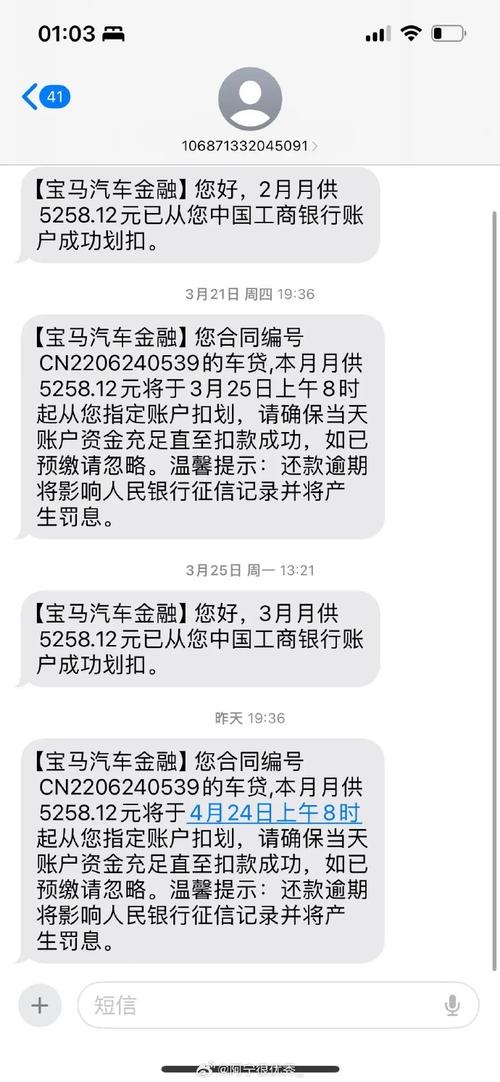 宝马贷