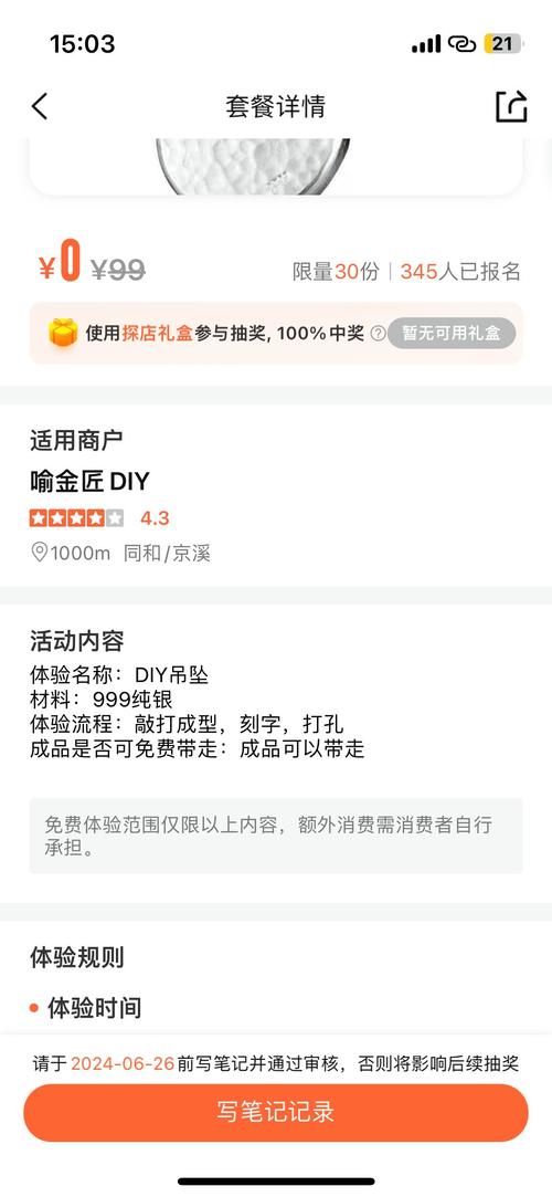 雷探红包授权码图标