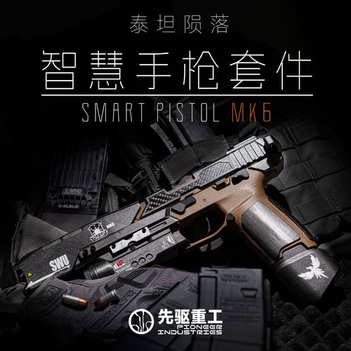 TAN智慧泰坦智