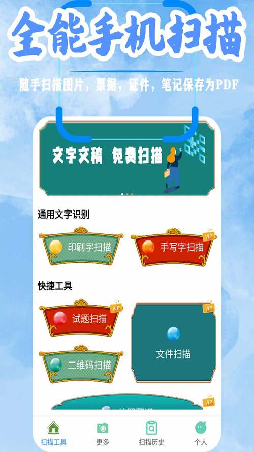 悟空辅助微信扫码图标